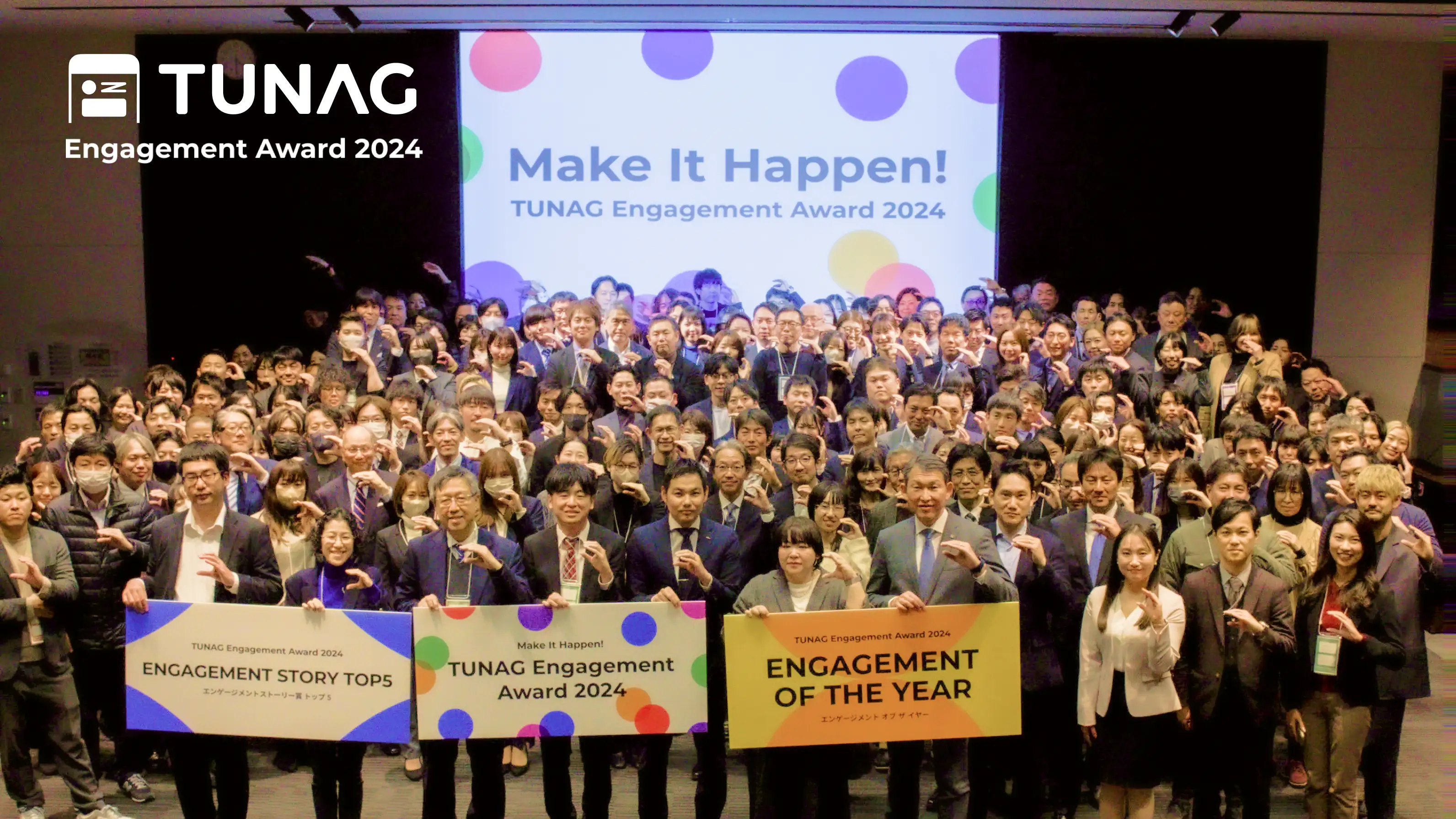 TUNAG、組織改革に向けた取り組みを表彰する「エンゲージメントアワード2024」を実施。総合グランプリは株式会社山福 | TUNAG(ツナグ)